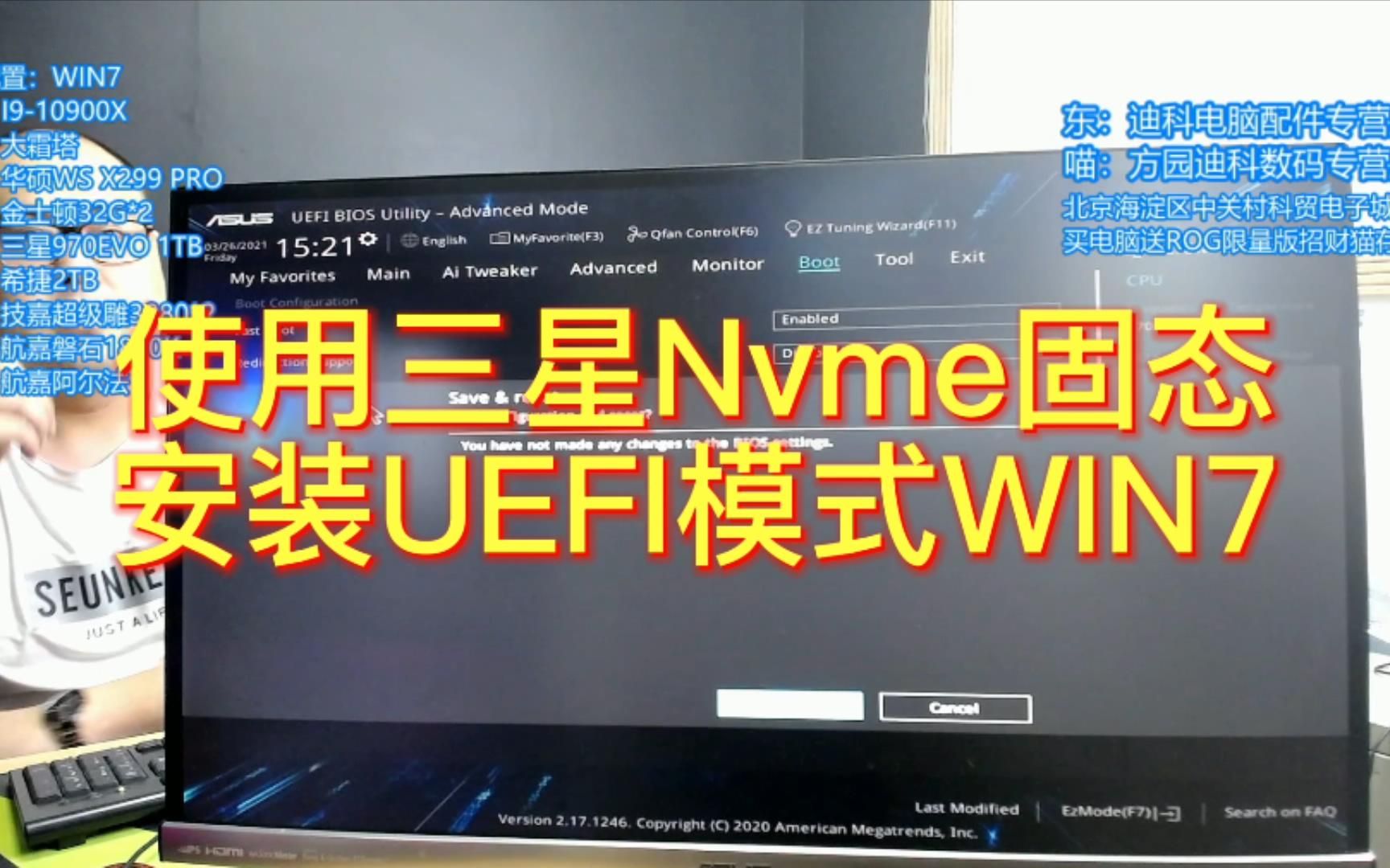 不会装UEFI模式WIN7系统?三星NVM固态装不了WIN7?WIN7装不了...