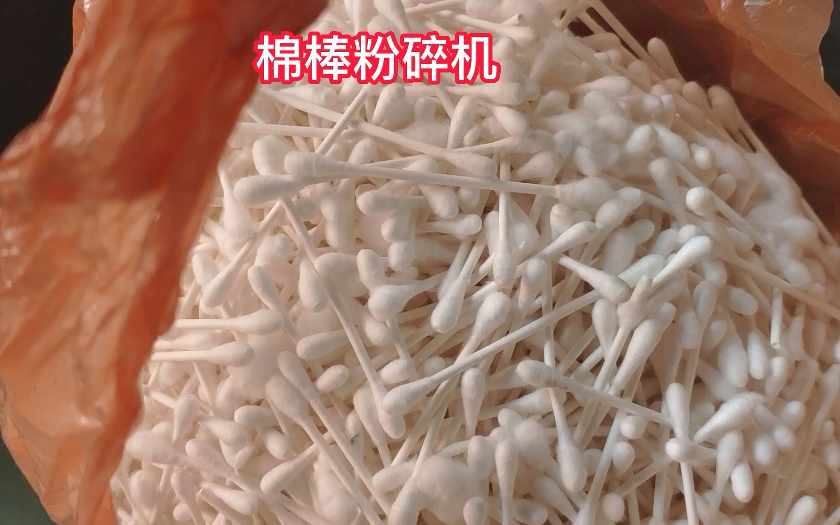 卫生棉棒粉碎机 小型树皮打渣机 棉籽壳核桃壳枣核细碎机