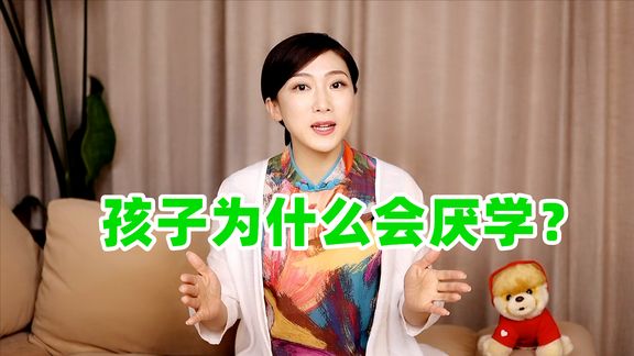 孩子为什么会厌学?这个教训值得每位家长反思