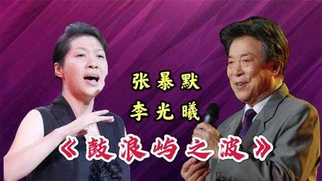 张暴默李光曦一首《鼓浪屿之波》,果真名不虚传,越听越上瘾