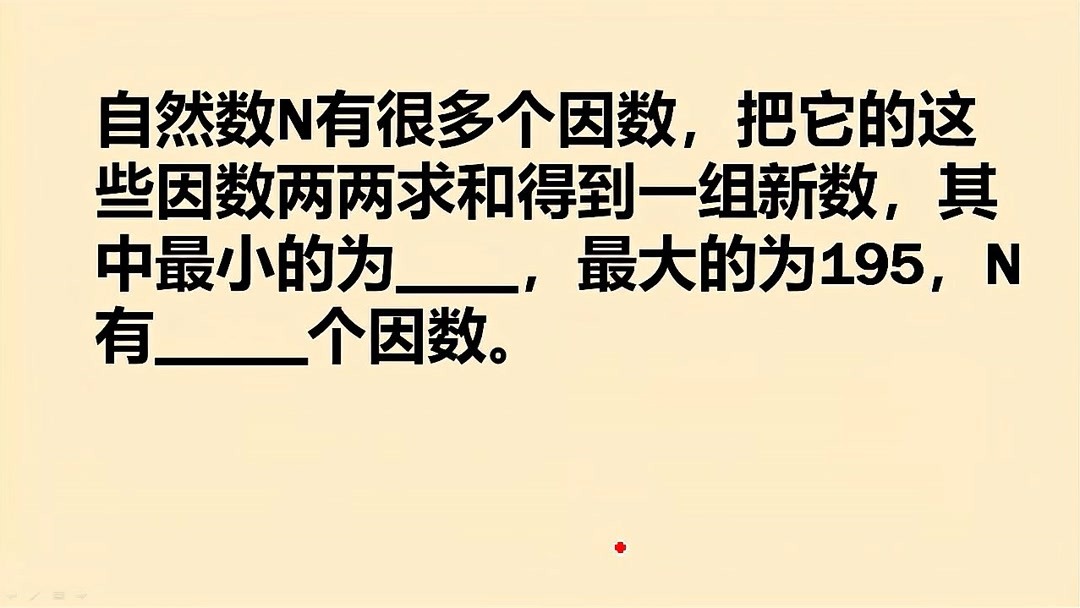 小升初数学真题:很多学生交白卷,此题难就难在不知怎么找突破口