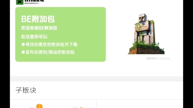 国际版我的世界装模组手机。