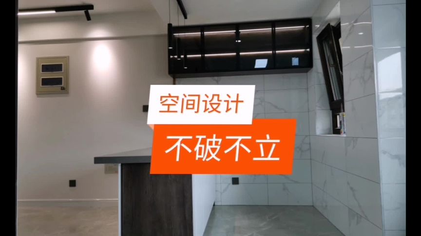 厨房设计#装修设计 #实景拍摄