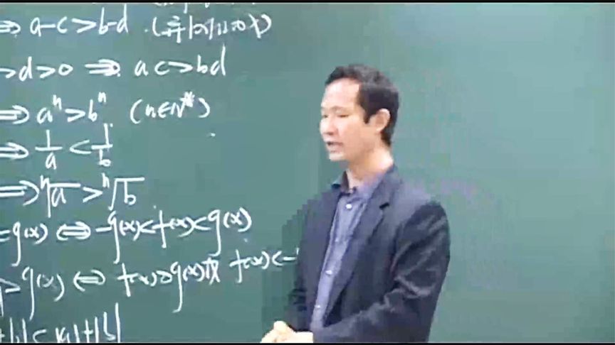 高中数学第136讲不等式的性质与解法1