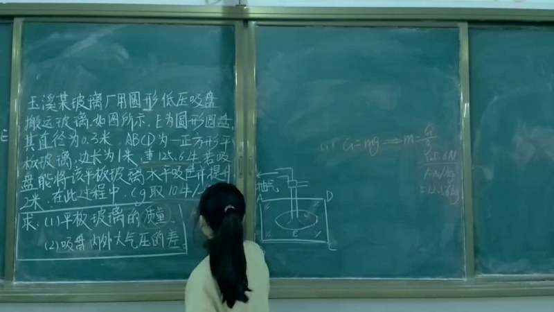 大气压强的计算