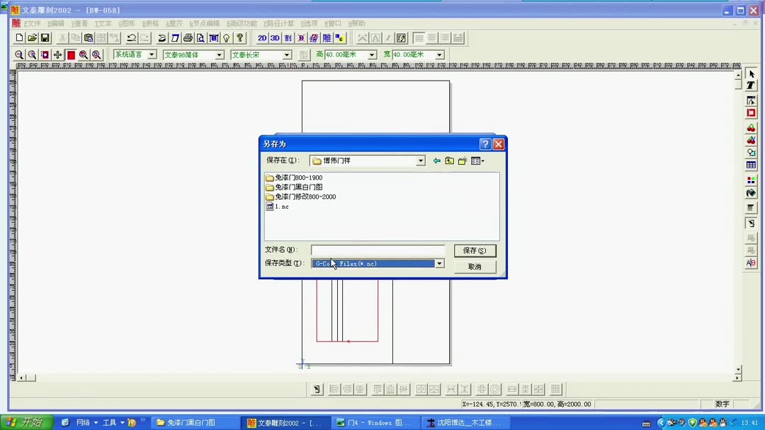 文泰雕刻教程视频木门雕刻路径编辑文泰雕刻软件教程