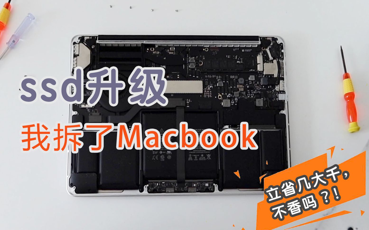 立省几千块!macbook升级换硬盘ssd。(从系统盘制作到拆机重装,最...