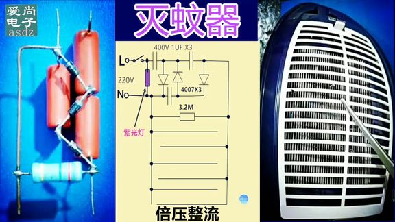 自己轻松制作的灭蚊虫器,只需几个元件,利用倍压整流原理,实用
