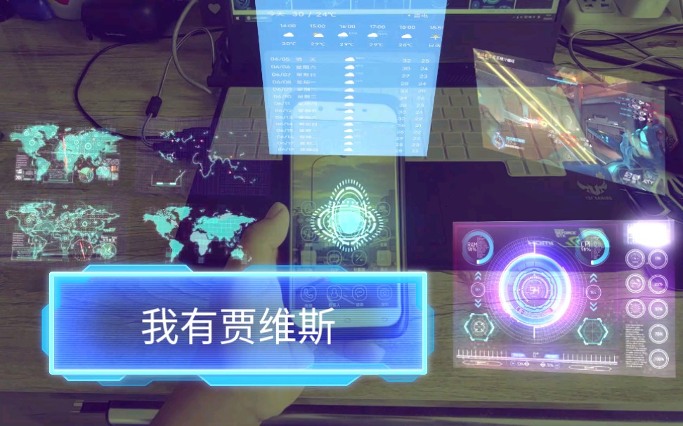 AE酷炫手机全息投影特效