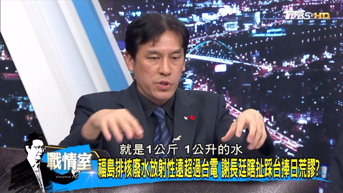 台媒体人谈为什么世界原子能机构允许日本将核废水排入大海
