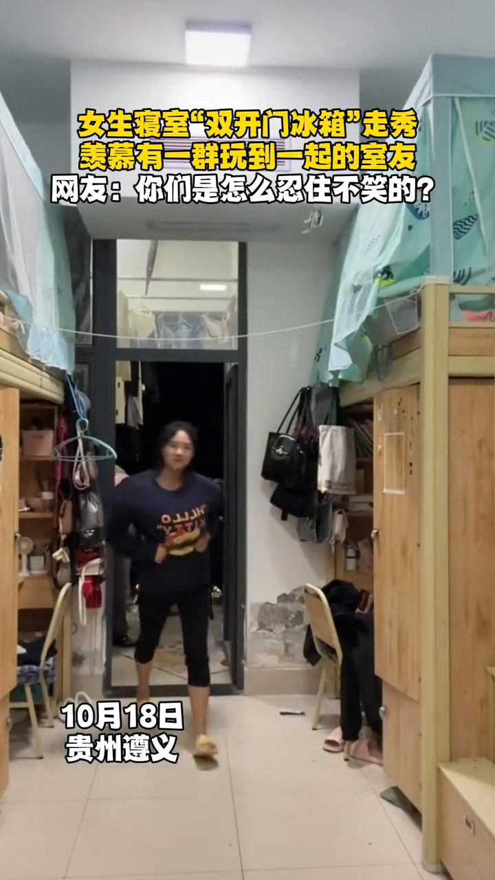 双开门冰箱。你们是怎么忍住不笑的?