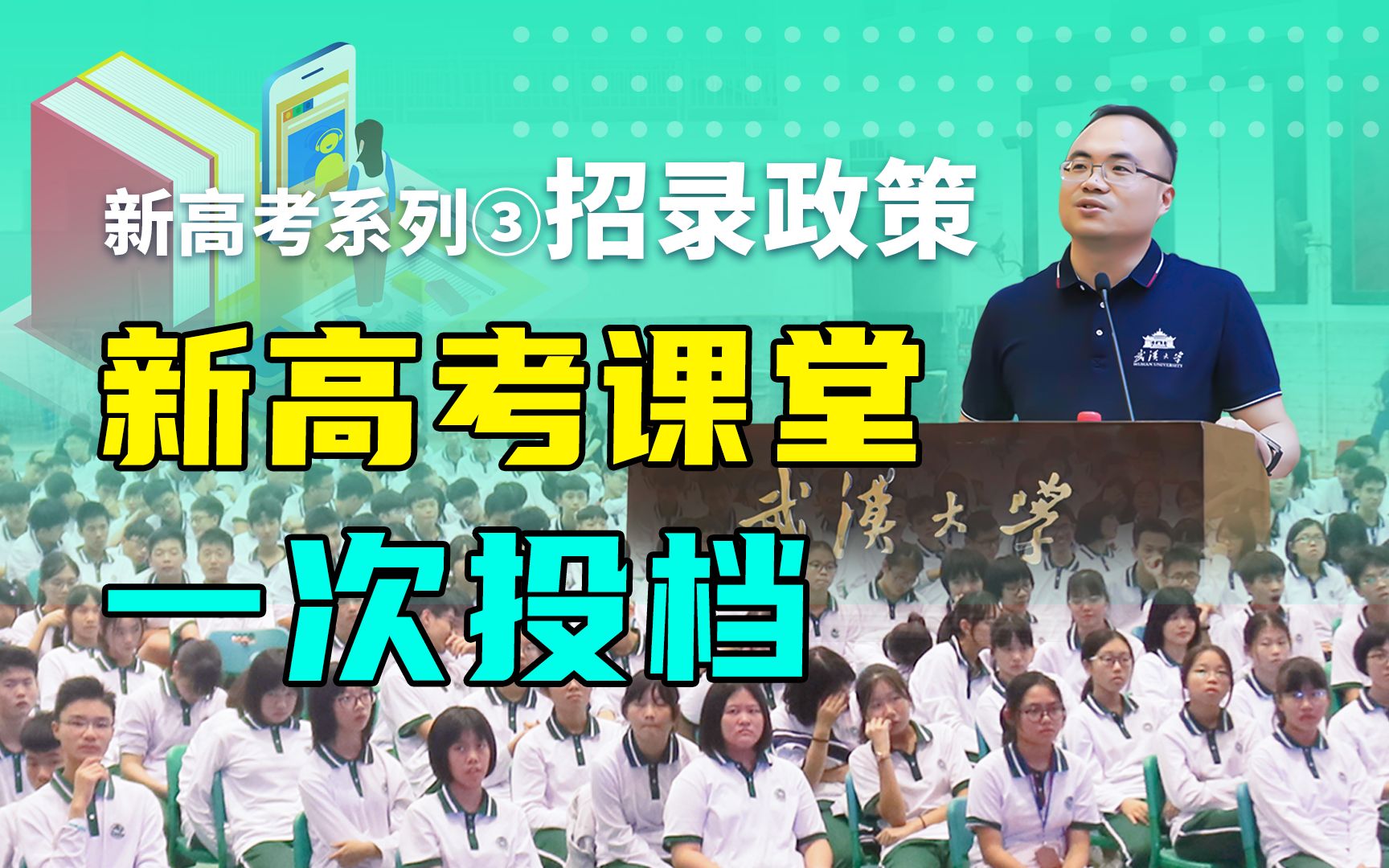 什么是一次投档