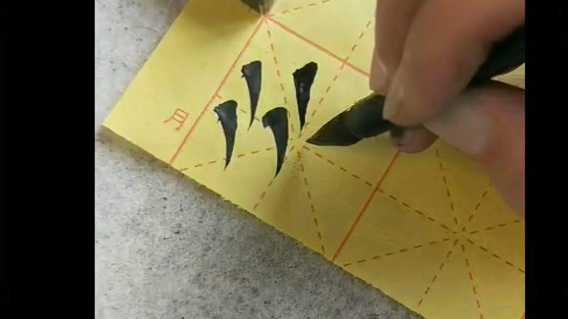颜楷多宝塔,短撇写法的解读与示范。
