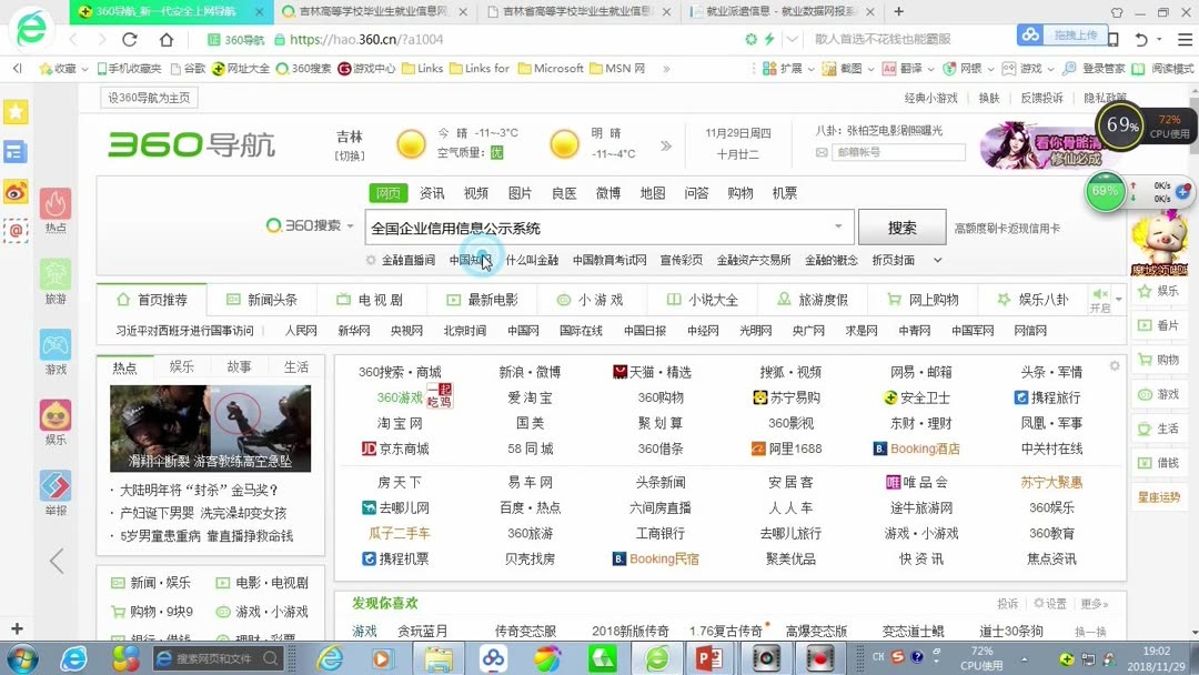 三方协议填报方法