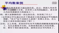 互动交流-华东六省一市第十八届小学数学课堂教学观摩课