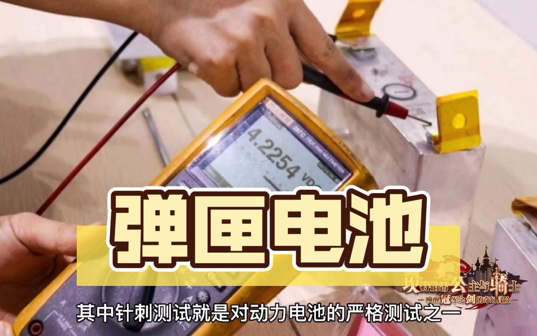 针刺不起火!比亚迪刀片电池对手来了:1400°高温稳如山