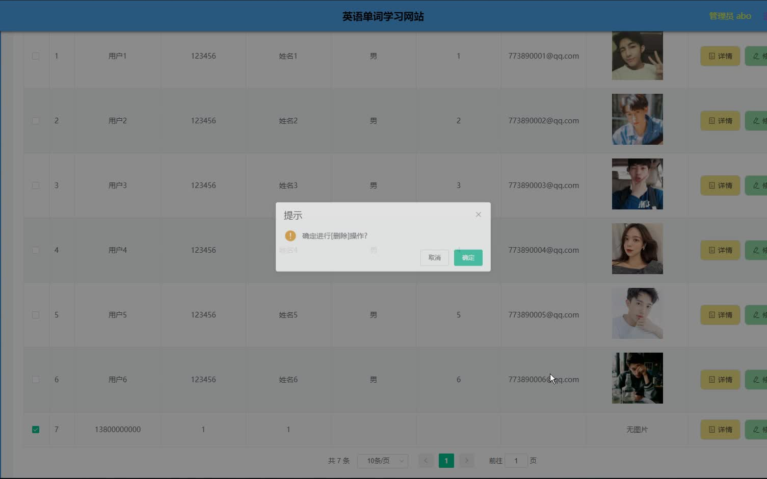 [计算机毕业设计]基于SSM的英语单词学习网站