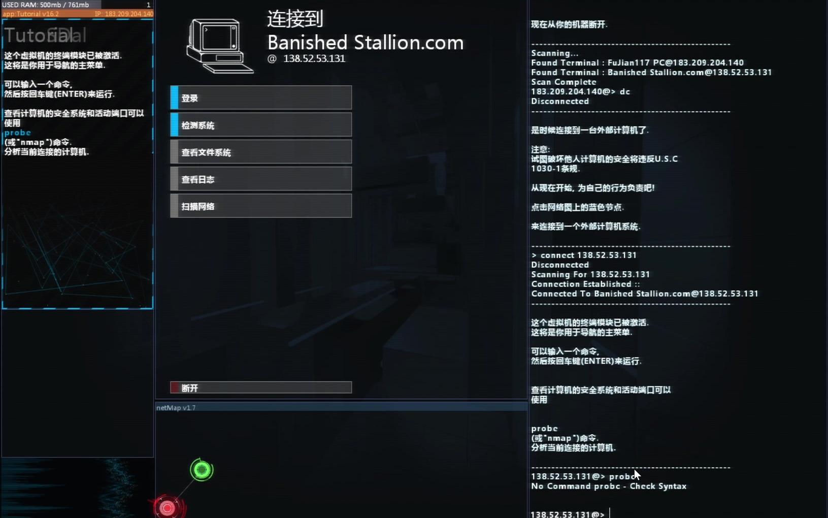 【Hacknet】初体验