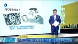 罚单上扫二维码就能缴款 交警:正规罚单无二维码