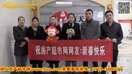 北海房产超市网携手房企大拜年