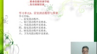 家政服务员初级培训 清洁家居