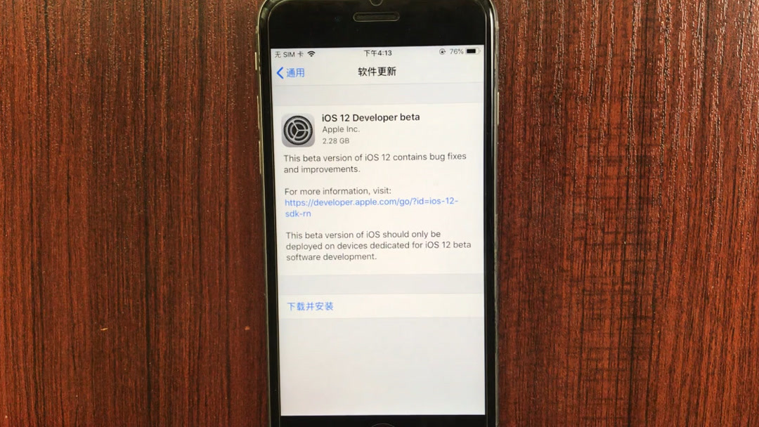 iOS12测试版出来了,还不知道怎么升级?我来教你