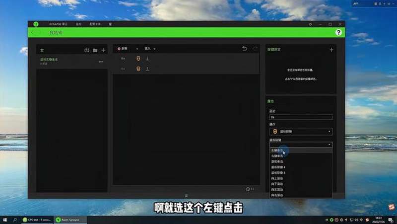 雷云3鼠标宏