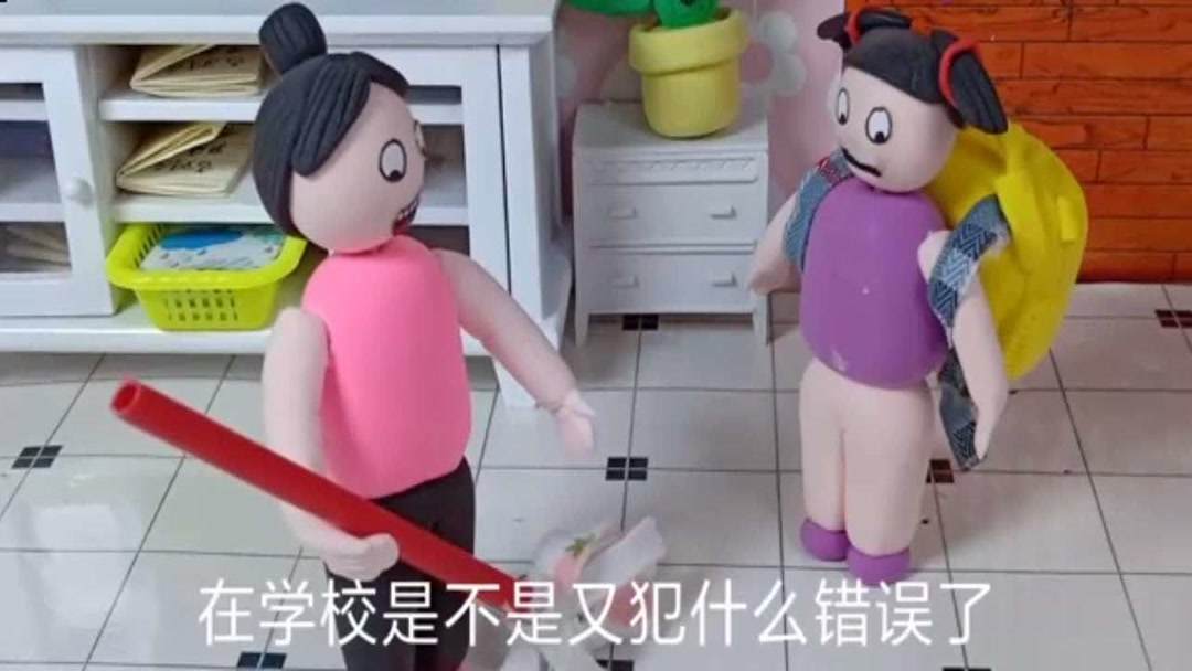 丫丫很棒回到家主动要帮妈妈做家务，可妈妈却以为她在学校调皮了