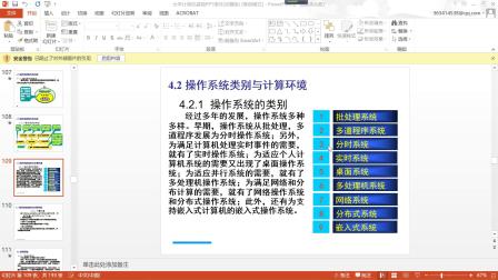 计算机应用基础-12