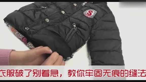 衣服破了先别急着扔20年老裁缝教我无痕缝补法缝完和新的一样
