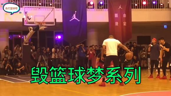 去你的篮球梦 之 路人被狂虐