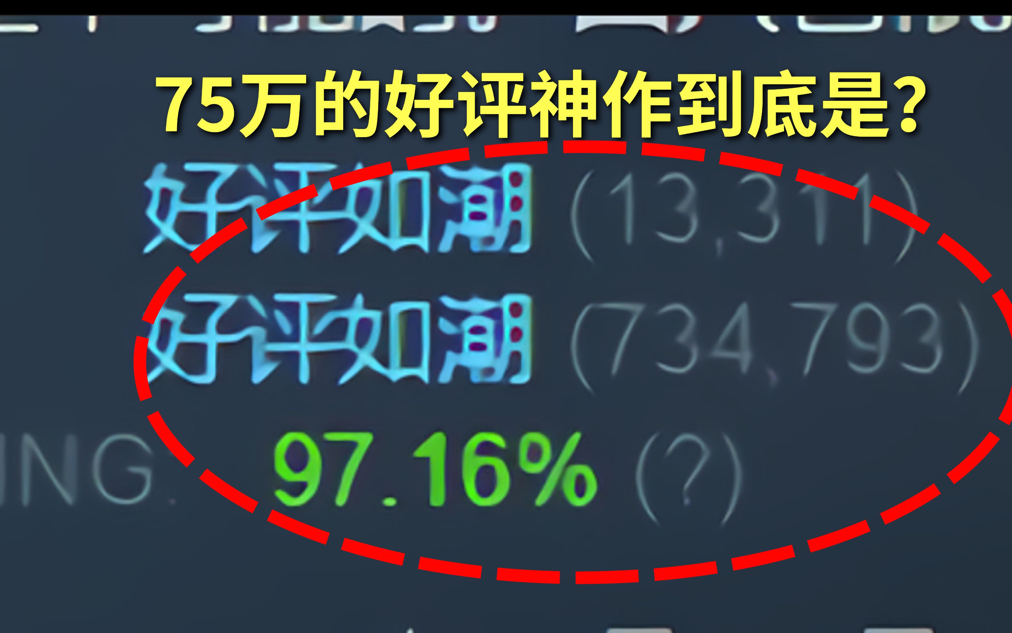 steam最最最顶的TOP10游戏!你真的玩过吗?极品好玩!