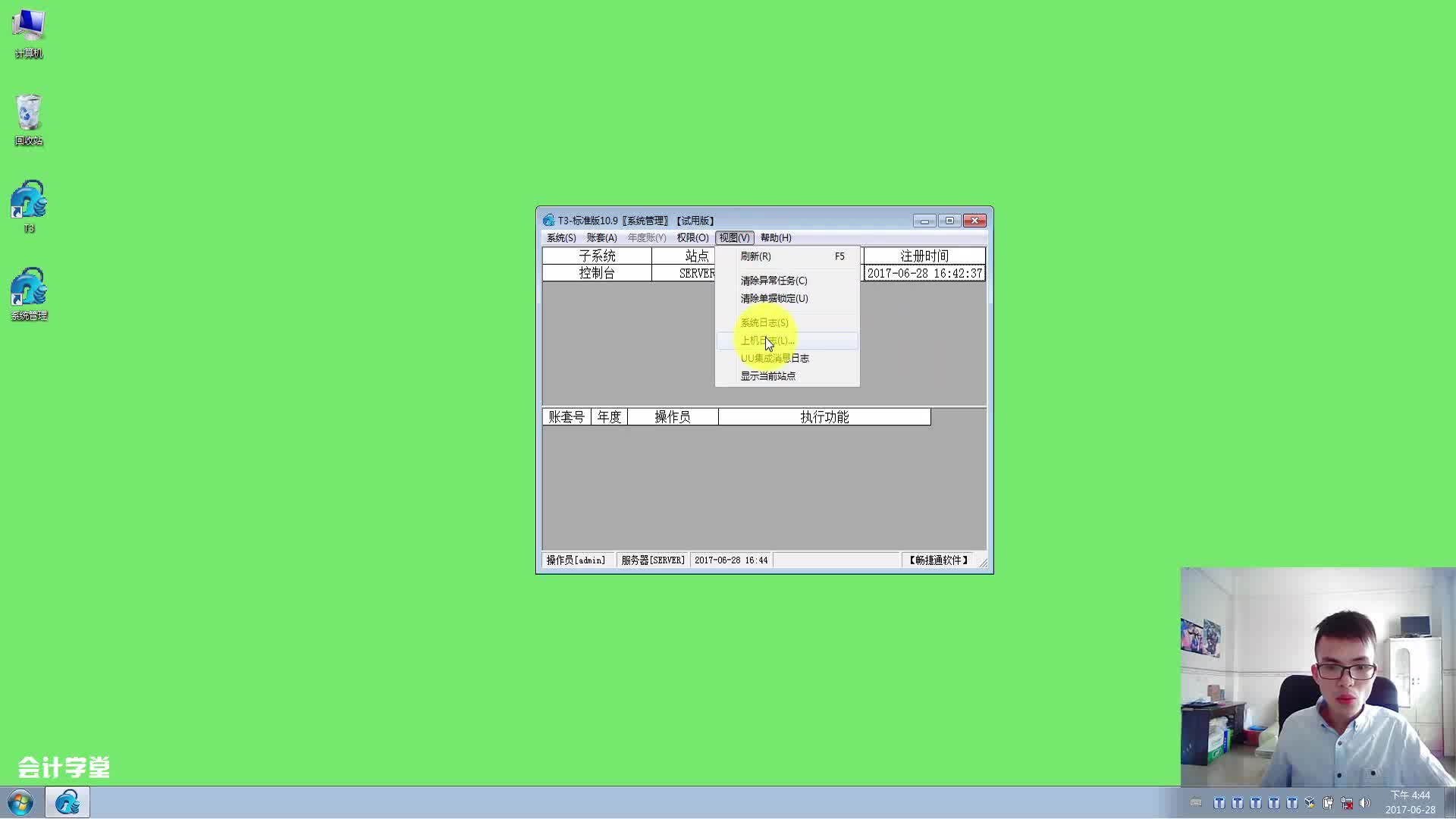 用友软件400_用友软件免费试用版_用友软件3免费下载