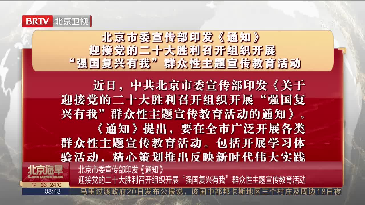 ... 迎接党的二十大胜利召开组织开展“强国复兴有我”群众性主题宣传...