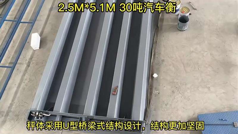瞧瞧汽车衡是什么?