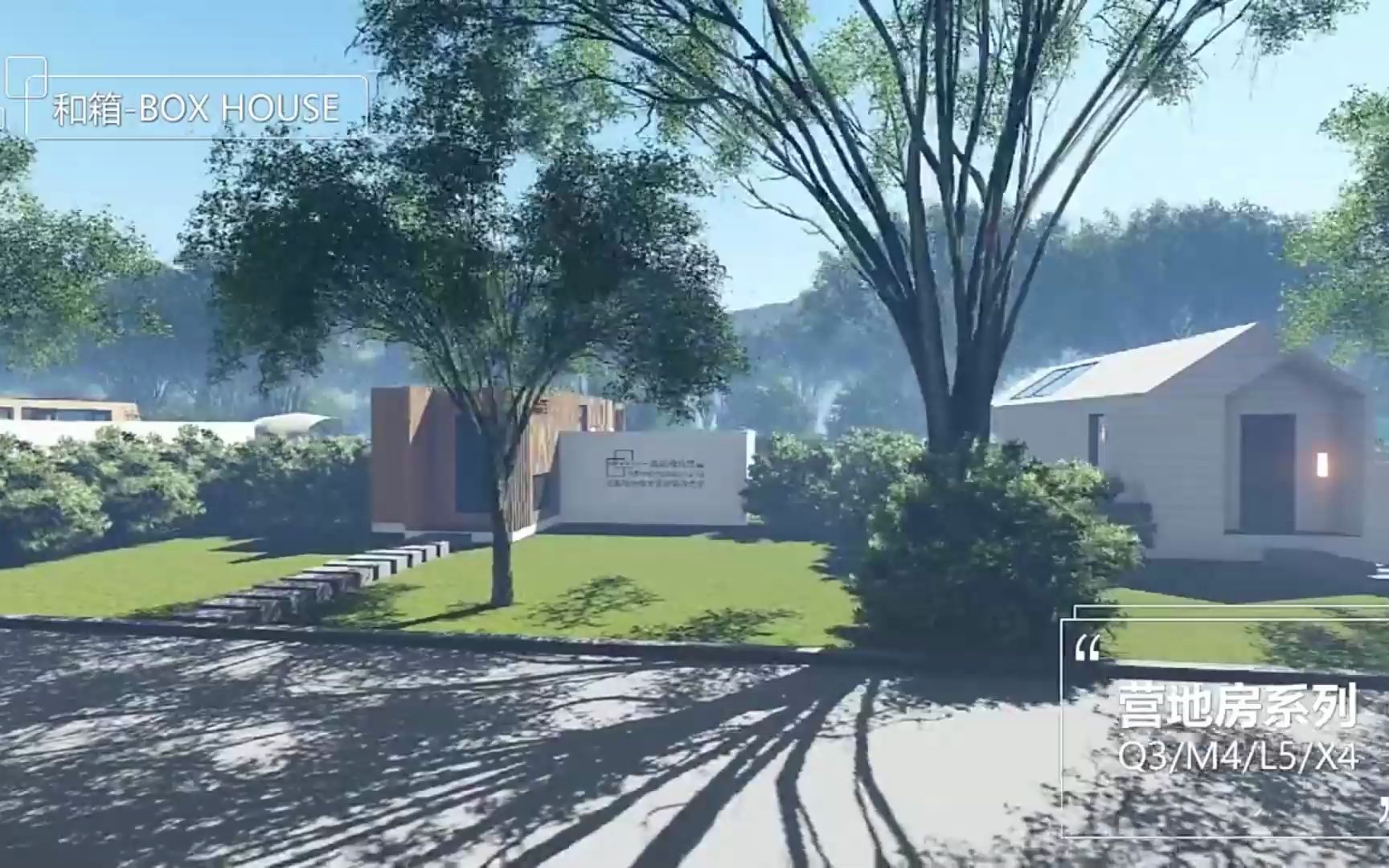 和亿方-集装箱营地房屋建筑生产厂家,提供从规划设计到生产安装一站...