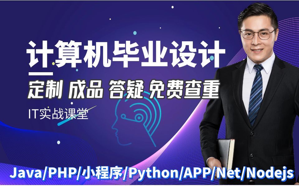 计算机专业项目-jspm 在线评测系统|原来导师都喜欢这样的毕业设计|【...