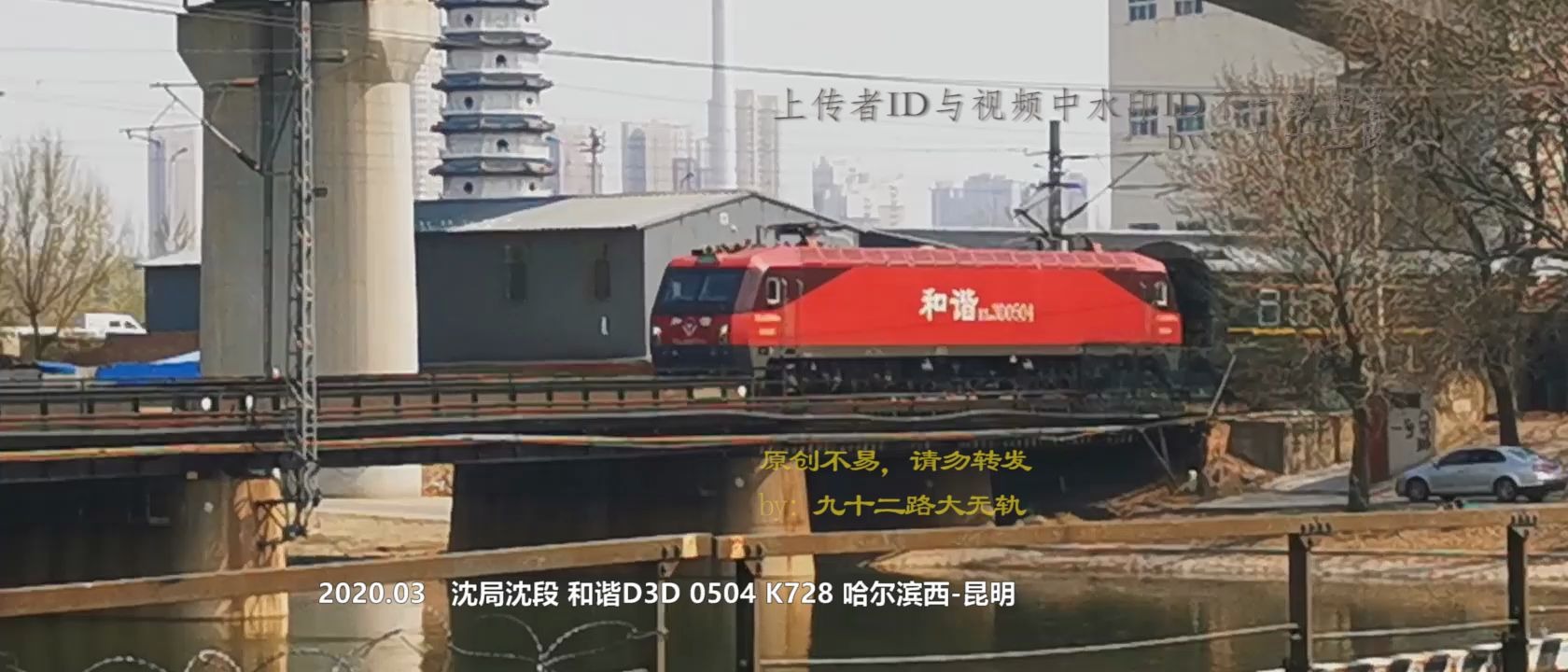 百年京山铁道24号桥,哈尔滨开往昆明的长途火车k728次,从天津北站开出