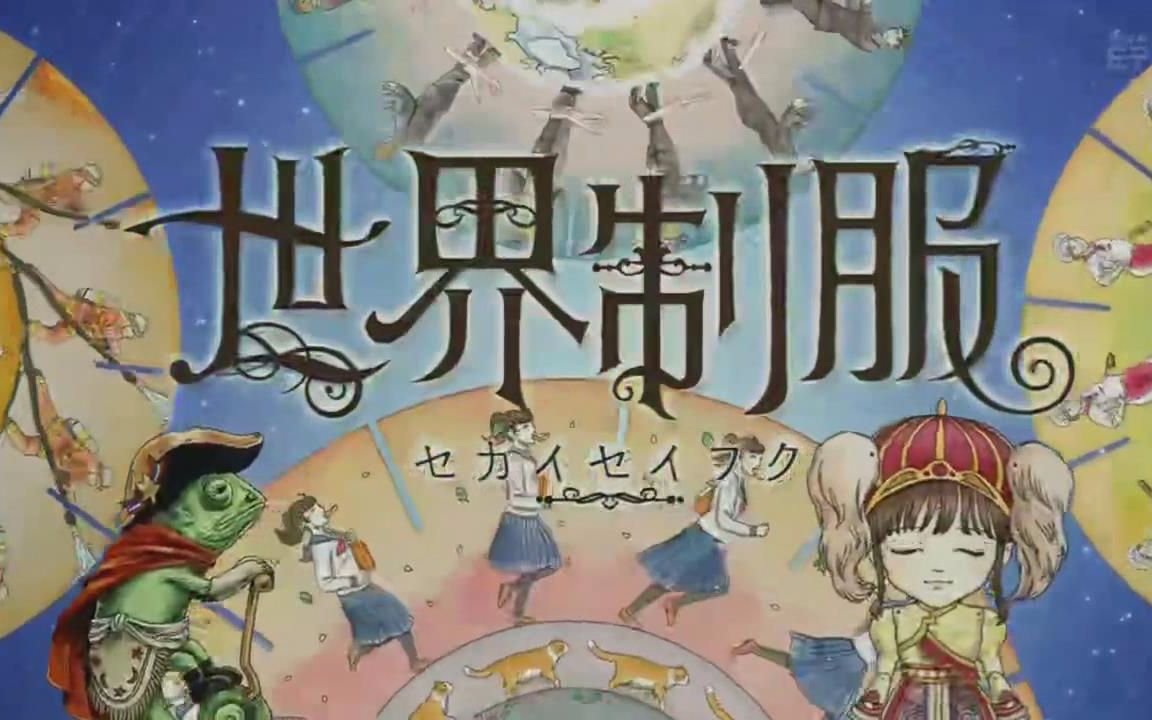 【西野七濑】NHK教育频道(Eテレ)世界制服之铁道制服(2018/8/27日...