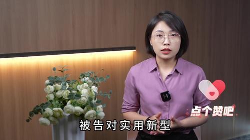 发明被驳回,被告对实用新型,如何抗辩?