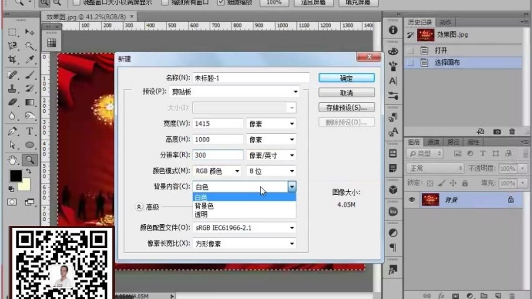 ps学习在线学习图片创意