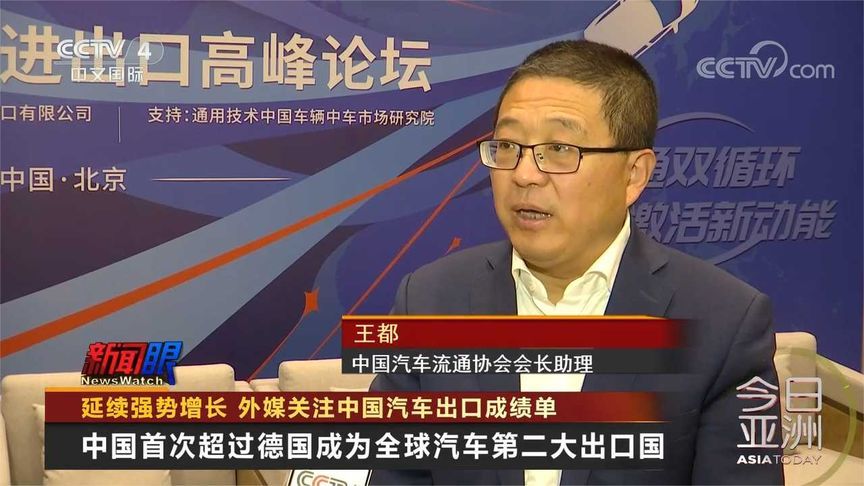 延续强势增长 外媒关注中国汽车出口成绩单