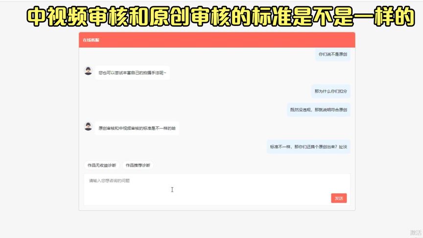过中视频的审核和原创审核的标准是不是一样的