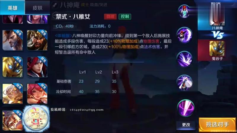 王者荣耀,只能用修改器才能体验到许久未上线的八神庵