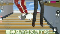 樱花校园模拟器:把舞蹈老师变成巨人,一脚给我踹这么远