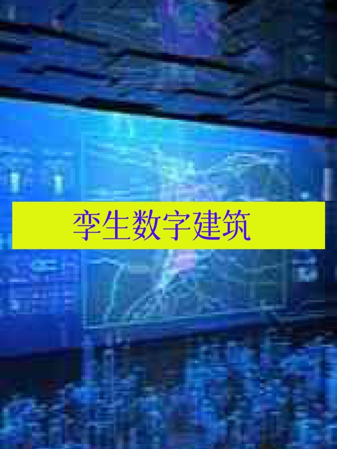 现场可视化软件 #数字园区 #产品数字孪生 @元宇宙-VR/AR