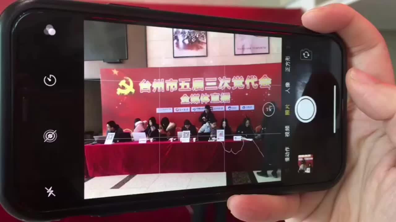 ...届代表大会第三次会议胜利召开!十点,@台州发布 微信号公号有直播哦!