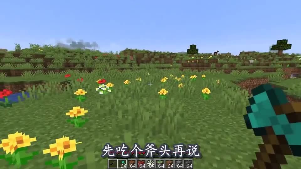MC我的世界:我得到了一把锋利无比的刀,连基岩都能给切开