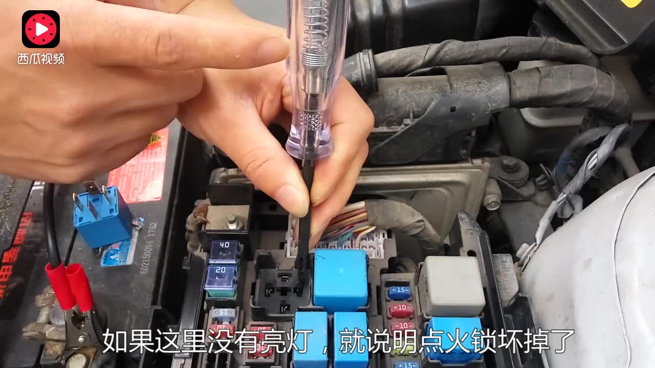 汽车点火锁芯坏了无法点火,看小雄是如何“一键启动”的