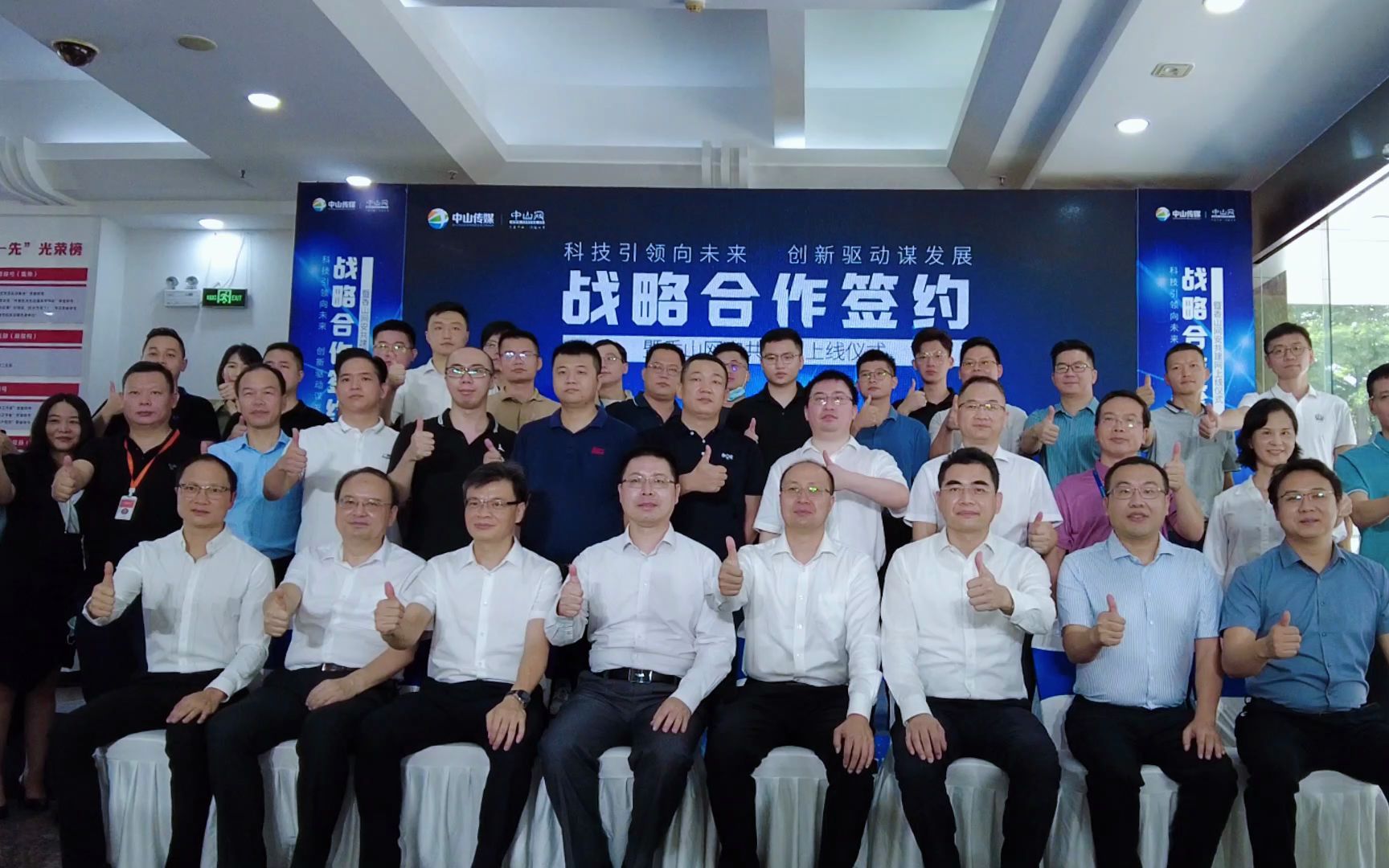 媒企牵手驱动信创产业发展,打造中山政务信息安全圈
